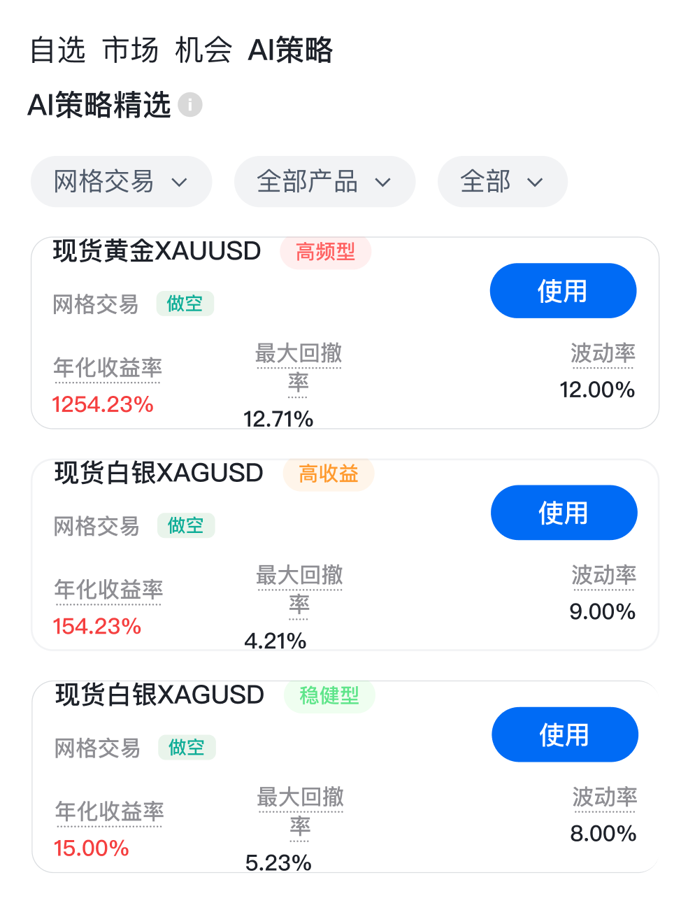 AI智能交易平台_自动化交易机器人 - EE TRADE易投