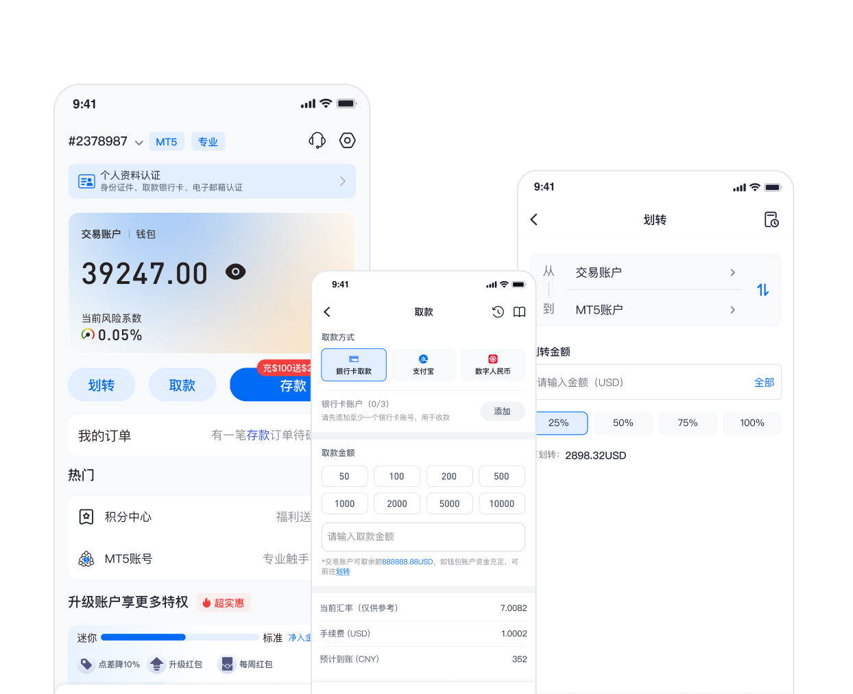 EE TRADE易投APP下载_AI智能交易平台手机端